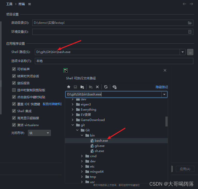 把git终端集成到pycharm_pycharm终端中没有git bash这个选项-CSDN博客