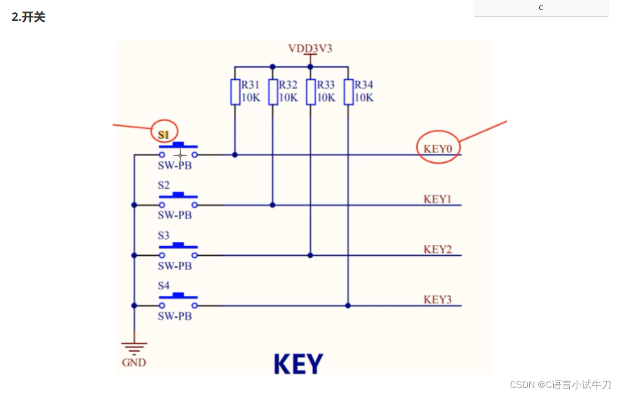 stm32之3.key开关_stm32key-CSDN博客