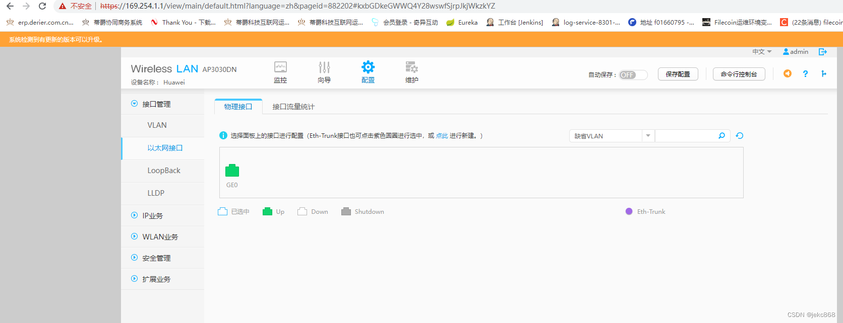 Huawei AP 3030DN Fit转换Fat_ap3030dn怎样升级胖-CSDN博客