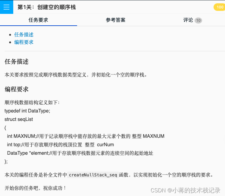 顺序栈实现与数制转换-CSDN博客