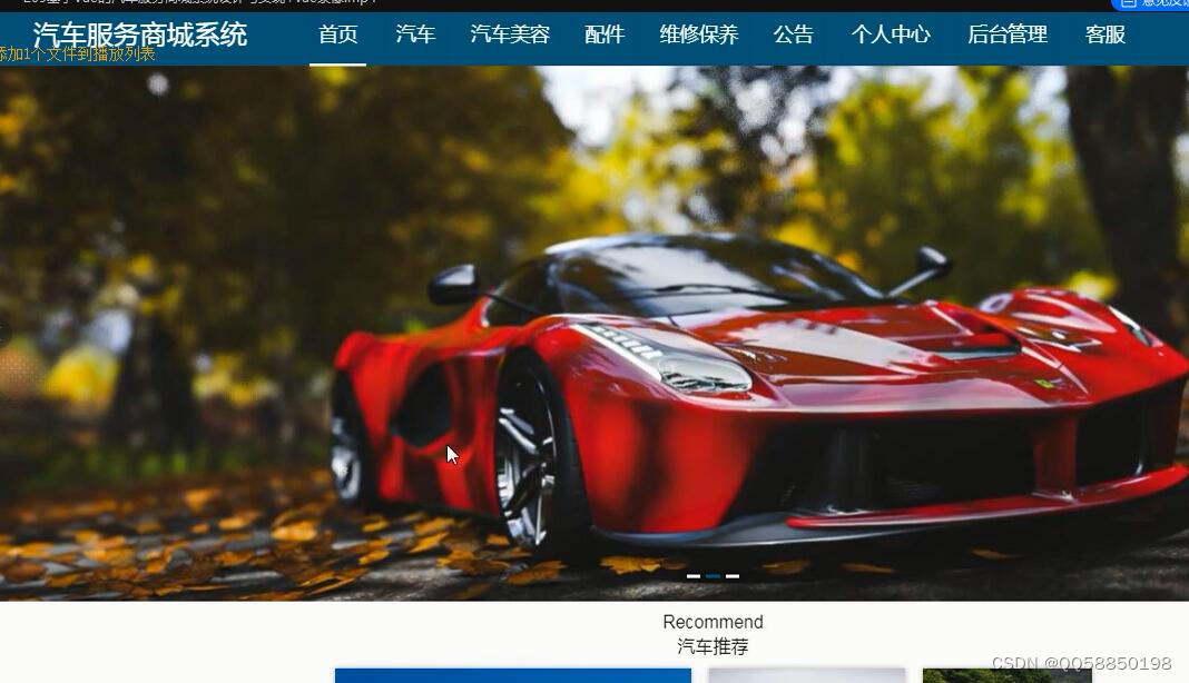 Nodejs+ElementUI基于Vue的汽车4S店服务商城销售系统0dq3x-CSDN博客