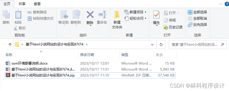 基于html小说网站的设计与实现源码开题通过本次实验了解html掌握html使用html设计实现小说网站。 Csdn博客 8555