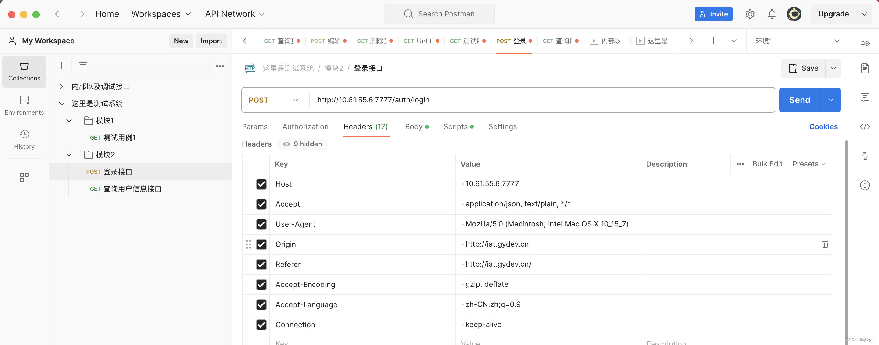 Postman快捷功能-快速填写请求头_postman headers设置-CSDN博客