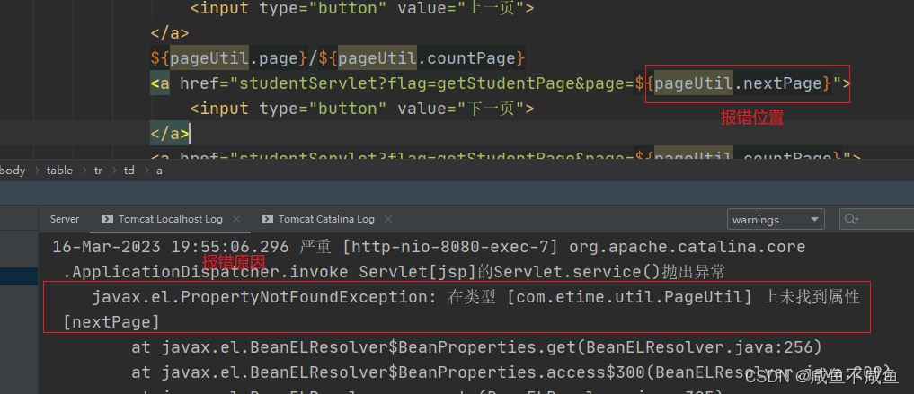 javax.el.PropertyNotFoundException --未找到属性_javaweb页面javax.el.propertynotfoundexception:在类 [cn-CSDN博客