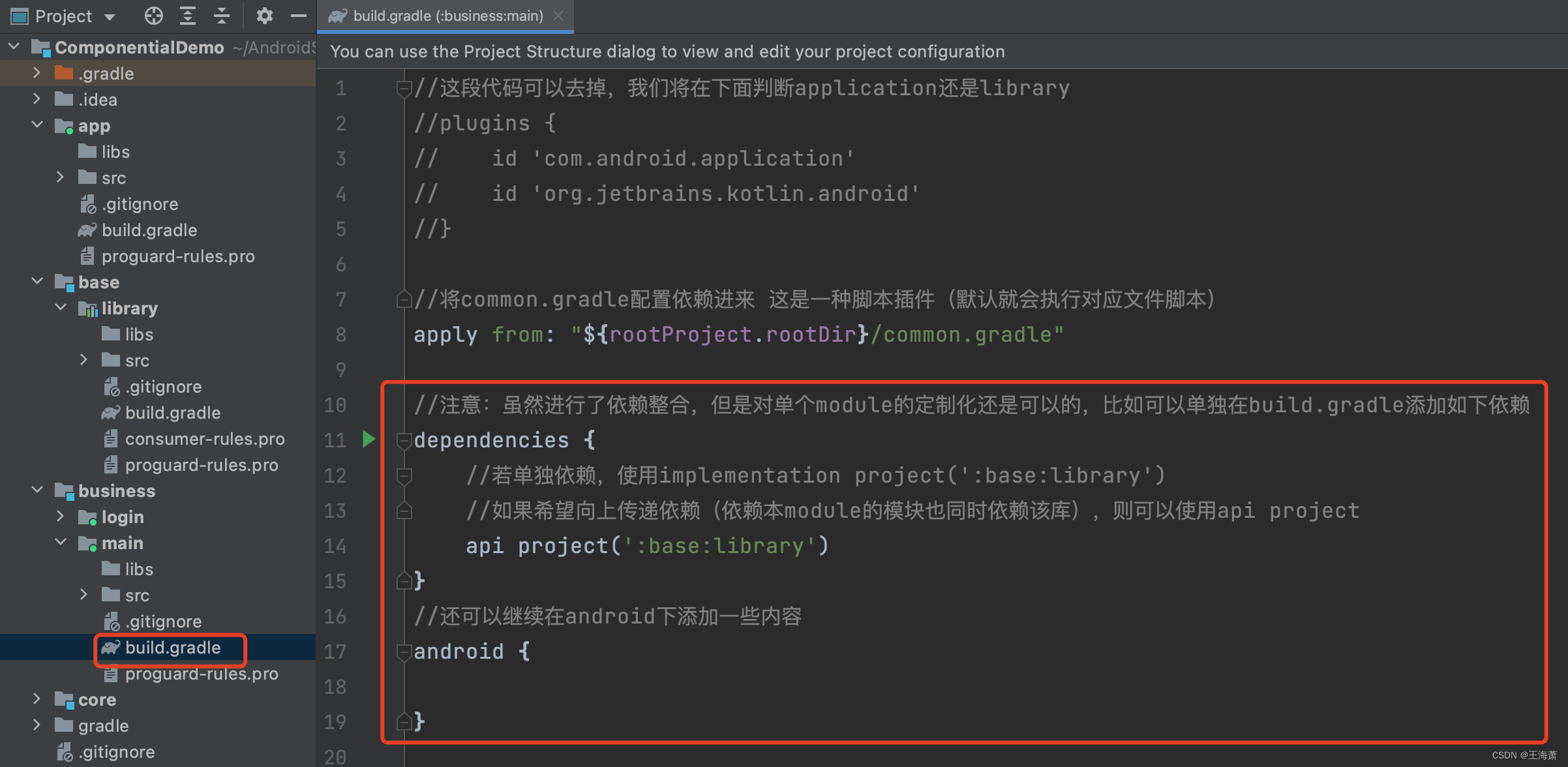 Android组件化实现、项目架构思想、组件化架构优化android组件化框架 Csdn博客