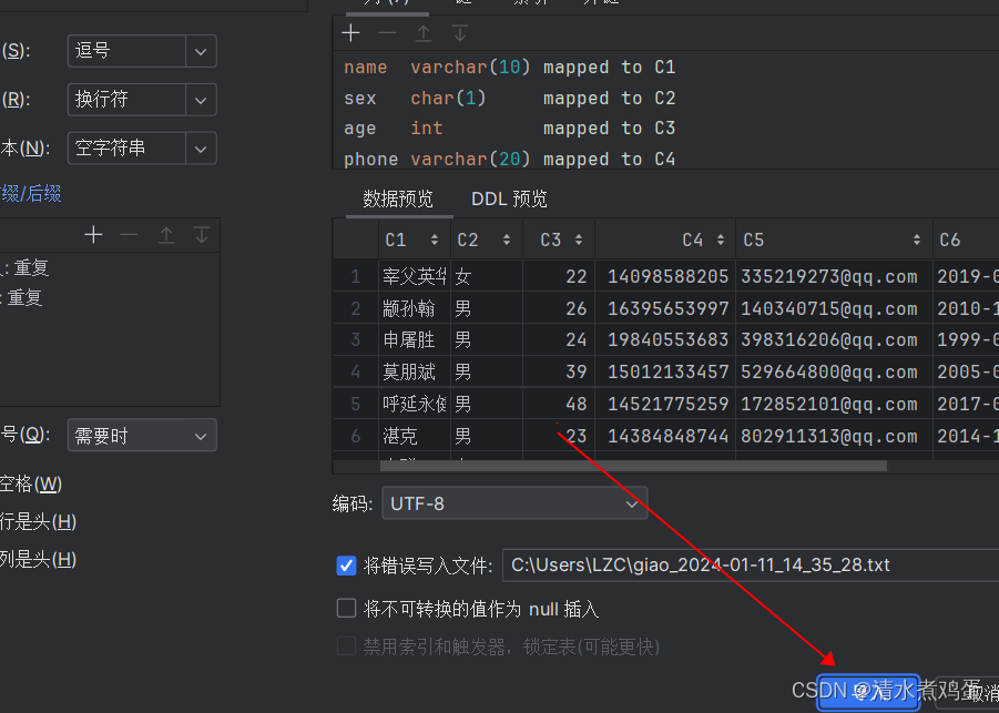 通过DataGrip将Excel的数据导入MySQL数据库_datagrip从excel导入数据库-CSDN博客
