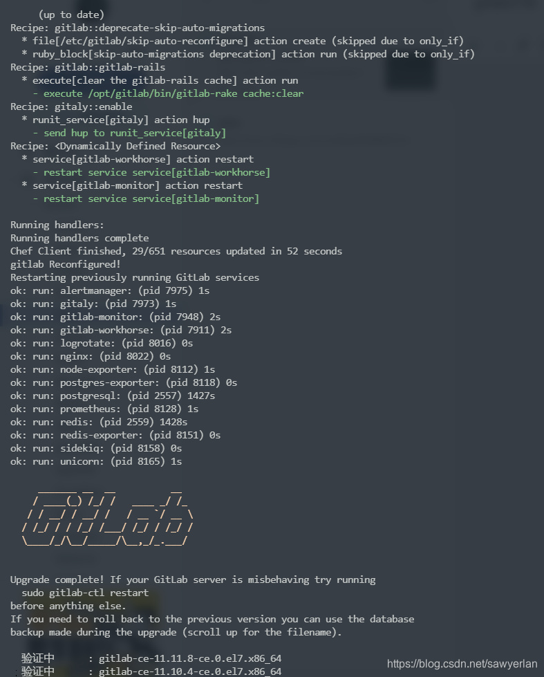 gitlab跨大版本升级_gitlab跨版本升级-CSDN博客