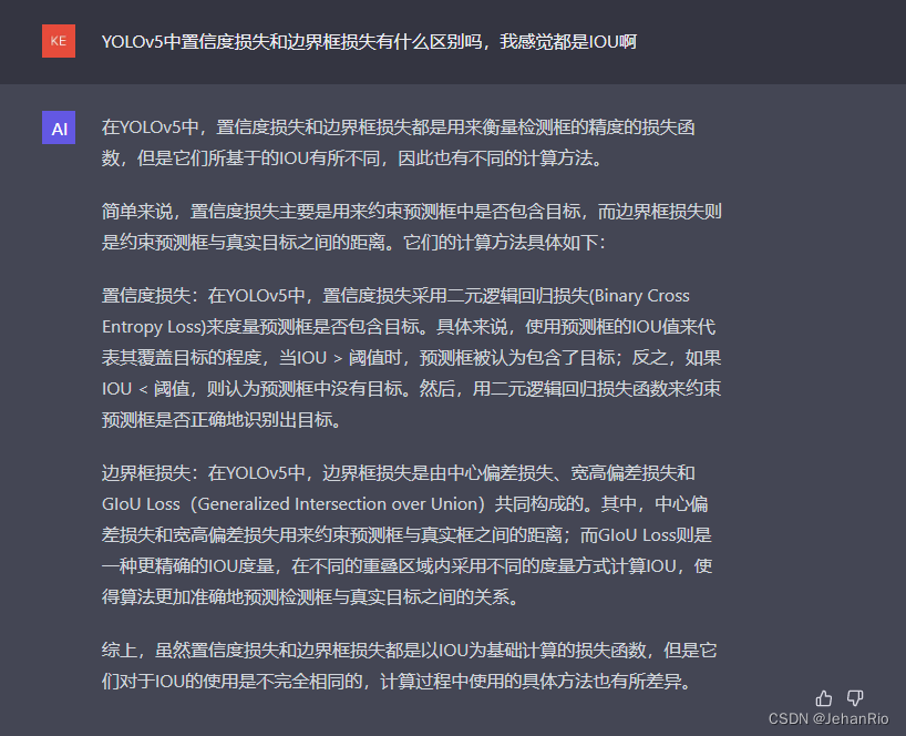 YOLOv5-6.x源码分析（八）---- loss.py_yolov5 loss.py-CSDN博客