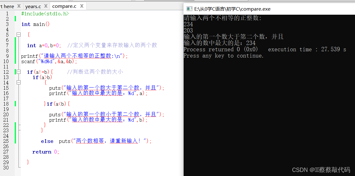 if…else、switch...case分支结构流程控制语句_else里面case-CSDN博客