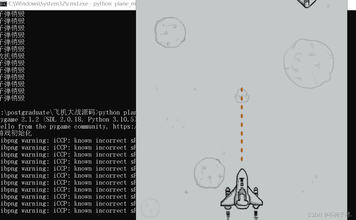 【python飞机大战游戏实战笔记】黑马程序员python教程项目实战记录【超详细】黑马程序员飞机大战完整代码 Csdn博客 