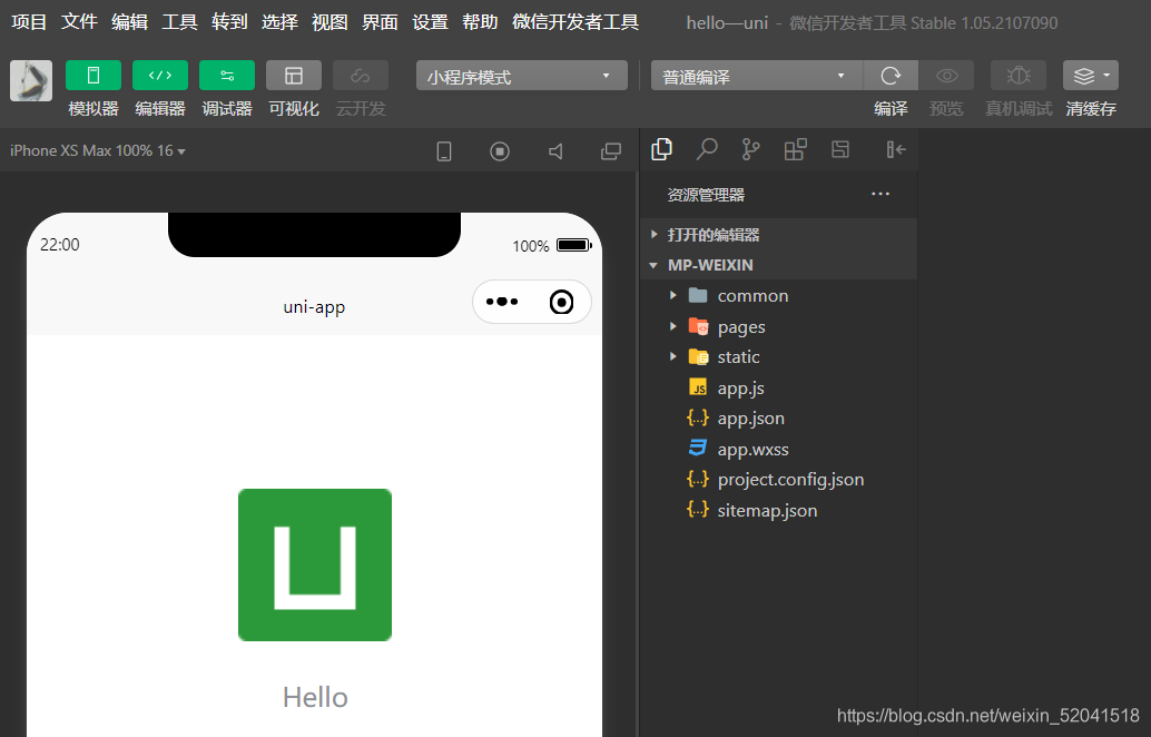 对uni—app开发环境的学习_uniapp view disabled-CSDN博客