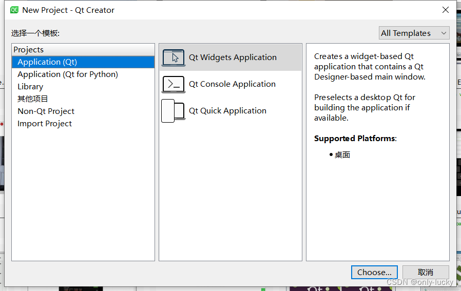QT项目创建指南：从界面到QCoreApplication、QGuiApplication和QApplication-CSDN博客