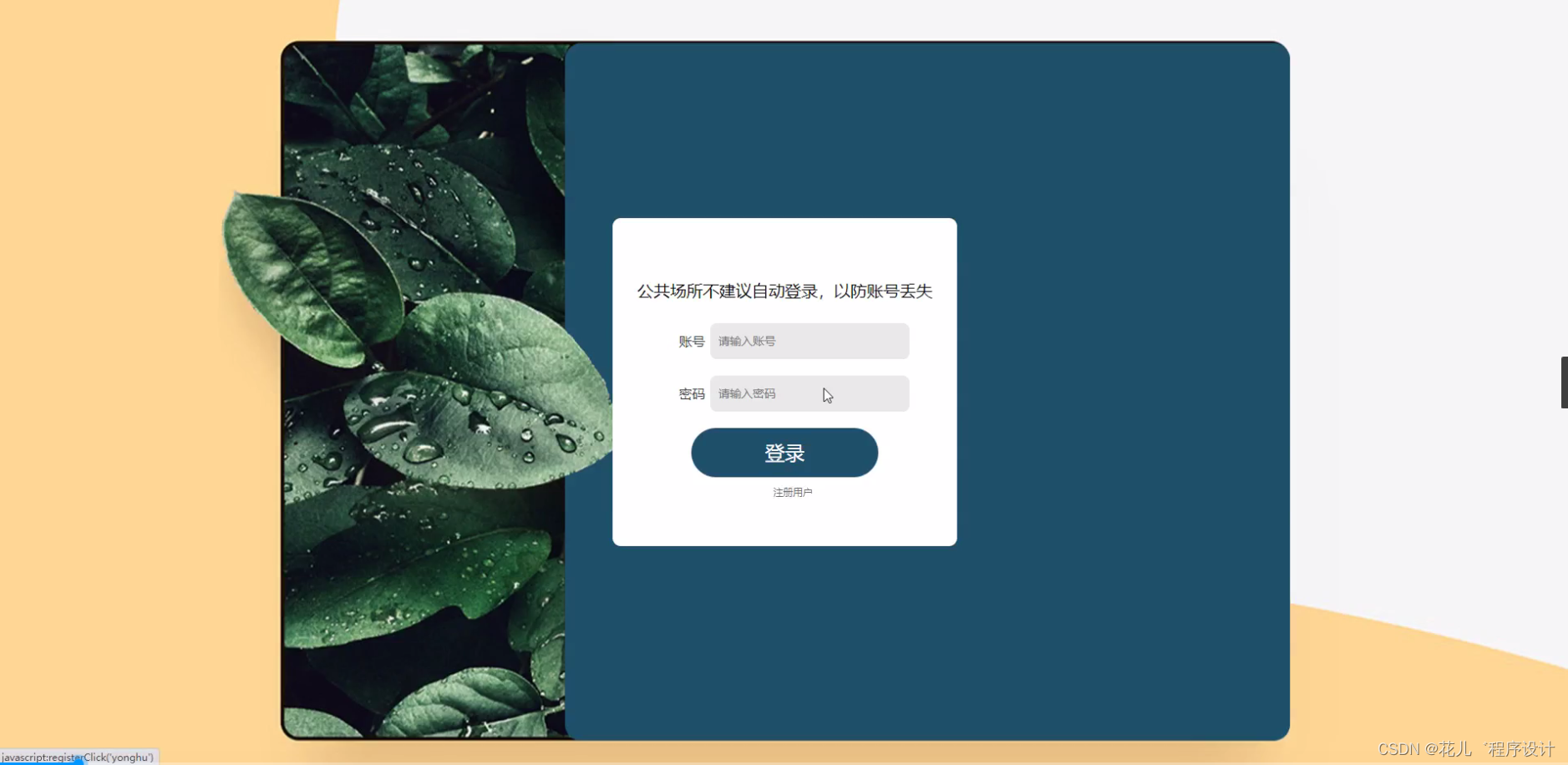 Springbootjavaphpnodepython漫语在线论坛设计与实现【计算机毕设】 Csdn博客