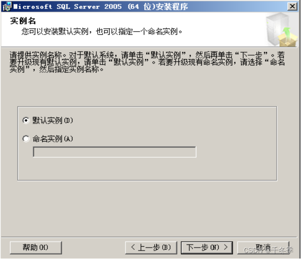 SQLserver2005 安装_sql server 2005-CSDN博客