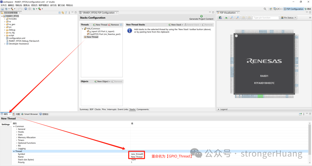 瑞萨RA8系列教程 | 基于e2s在RA8上跑RTOS实现的方法-CSDN博客