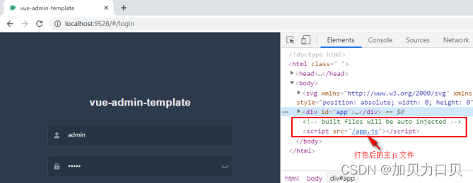 vue-element-admin-master前端框架了解-CSDN博客