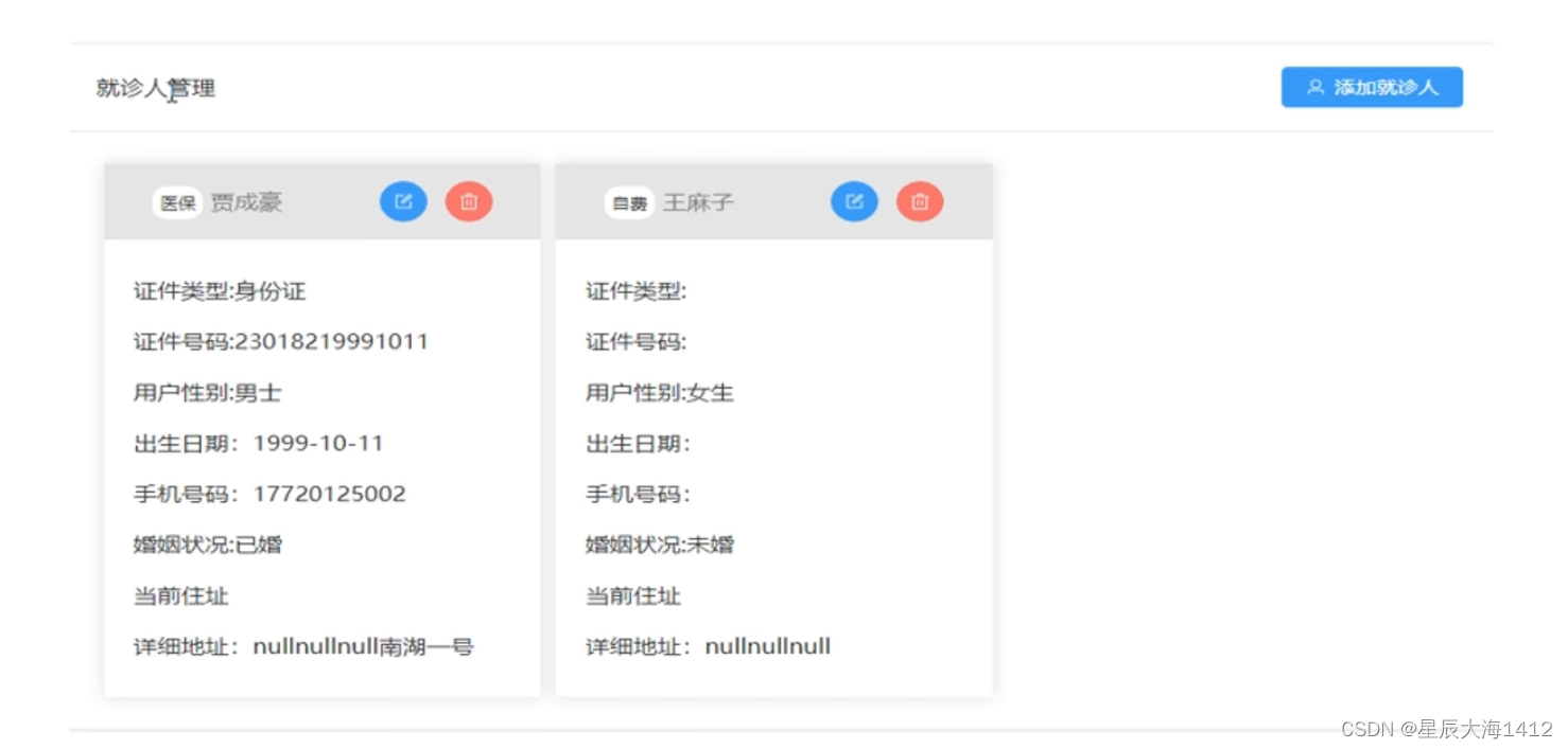《尚医通》vue3 项目typescript 前端项目（持续更新，附带源码）vue3尚医通 Csdn博客 5556