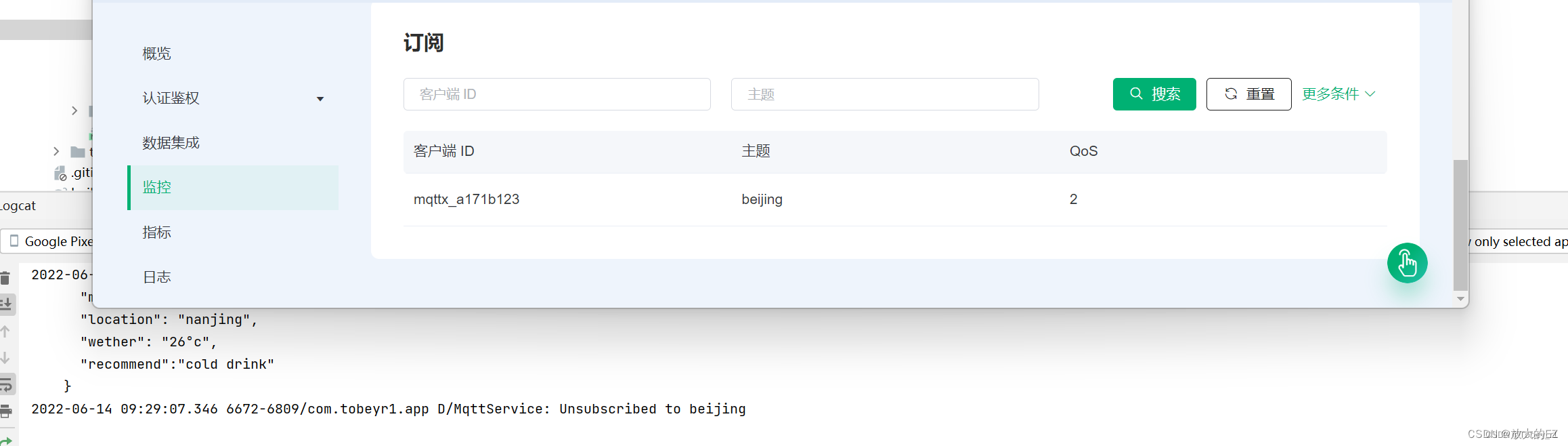 Android使用MQTT订阅及发布消息（（二）兼容Android12 封装Mqtt客户端service）_android mqtt android 12-CSDN博客