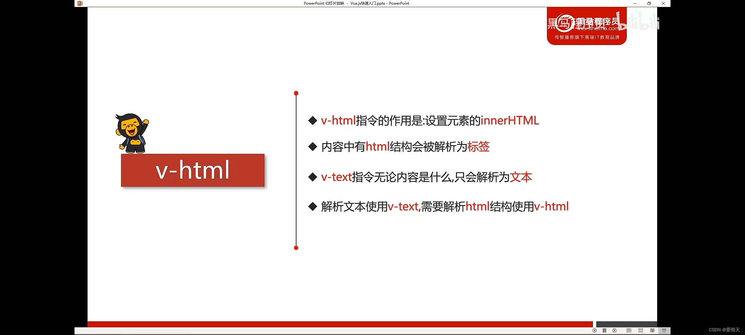 v-html指令:设置元素的innerHTML,解析html结构_v-innerhtml-CSDN博客