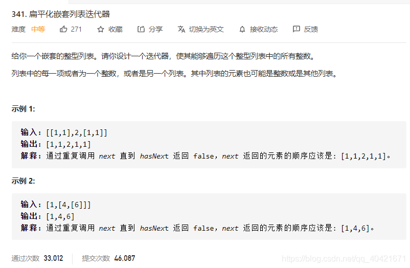 Leetcode-vector/栈/dfs-341. 扁平化嵌套列表迭代器_vector -CSDN博客