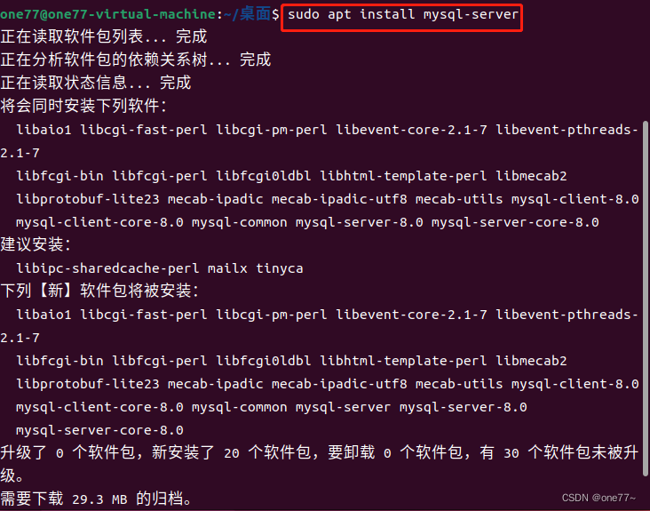 Ubuntu22.04.3安装 MySQL 8.0 和远程连接数据库_ubuntu安装mysql8.0并配置远程登录-CSDN博客