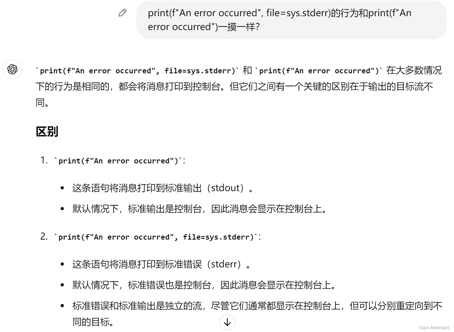 关于python中屏蔽输出python Osdevnull Csdn博客 5016