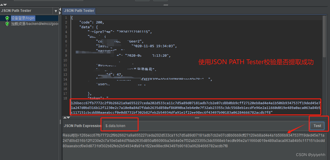 Jmeter的Json提取器使用_jmeter json提取器提取数组后作为入参-CSDN博客