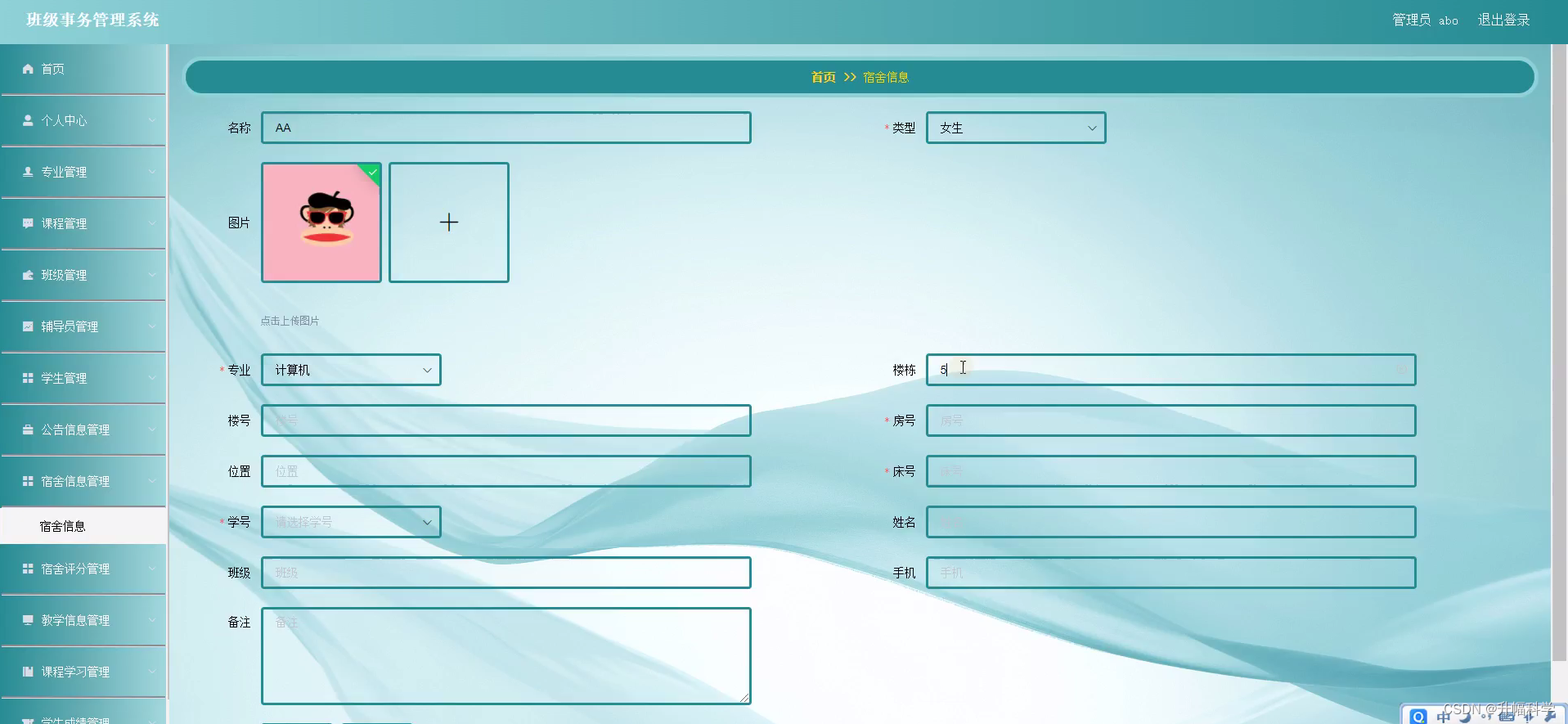 [附源码]java+ssm计算机毕业设计java班级事务管理系统52l10【源码、数据库、LW、部署】-CSDN博客