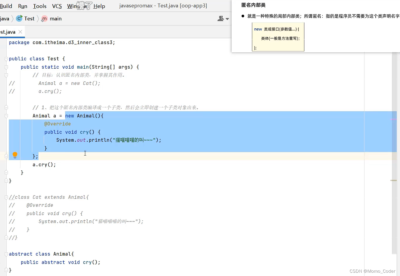 java内部类介绍-CSDN博客