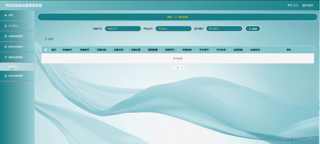 计算机毕设nodejsvue学校实验室设备管理系统（程序lw部署）设备管理系统vue Node Csdn博客
