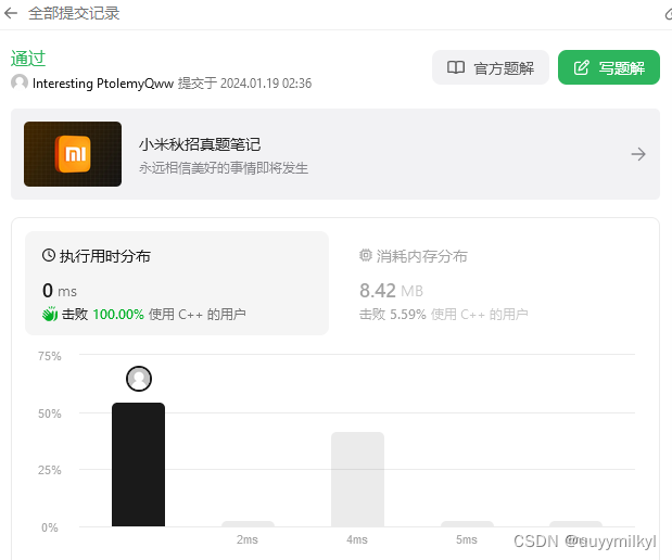 学习之路 Leetcode 面试基础篇刷题记录leetcode面试刷题 Csdn博客