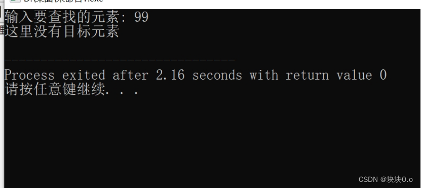 二分查找的数据结构实验报告算法二分查找实验分析 Csdn博客