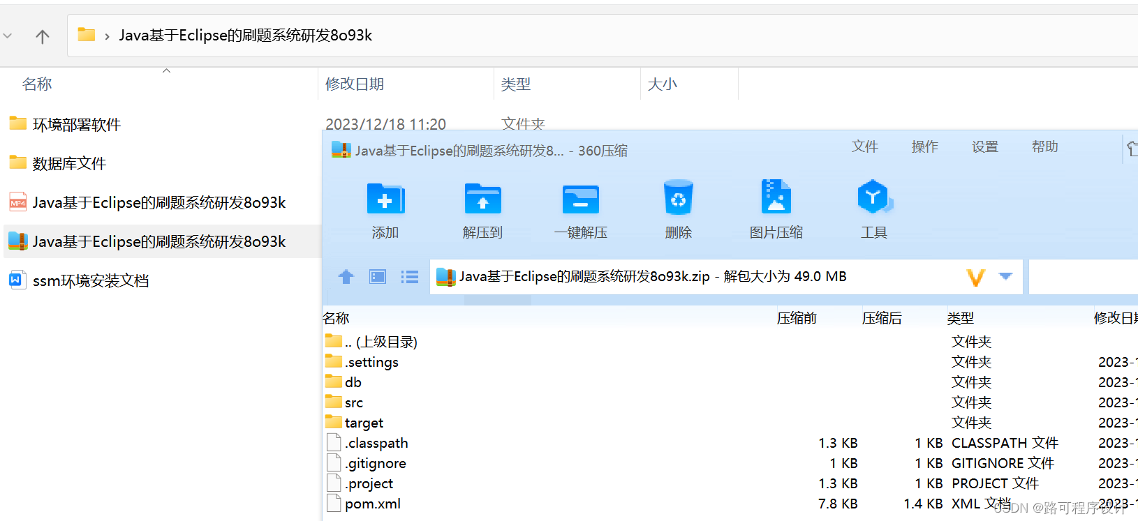 Java基于eclipse的刷题系统研发源码mysql文档刷题系统源码 Csdn博客