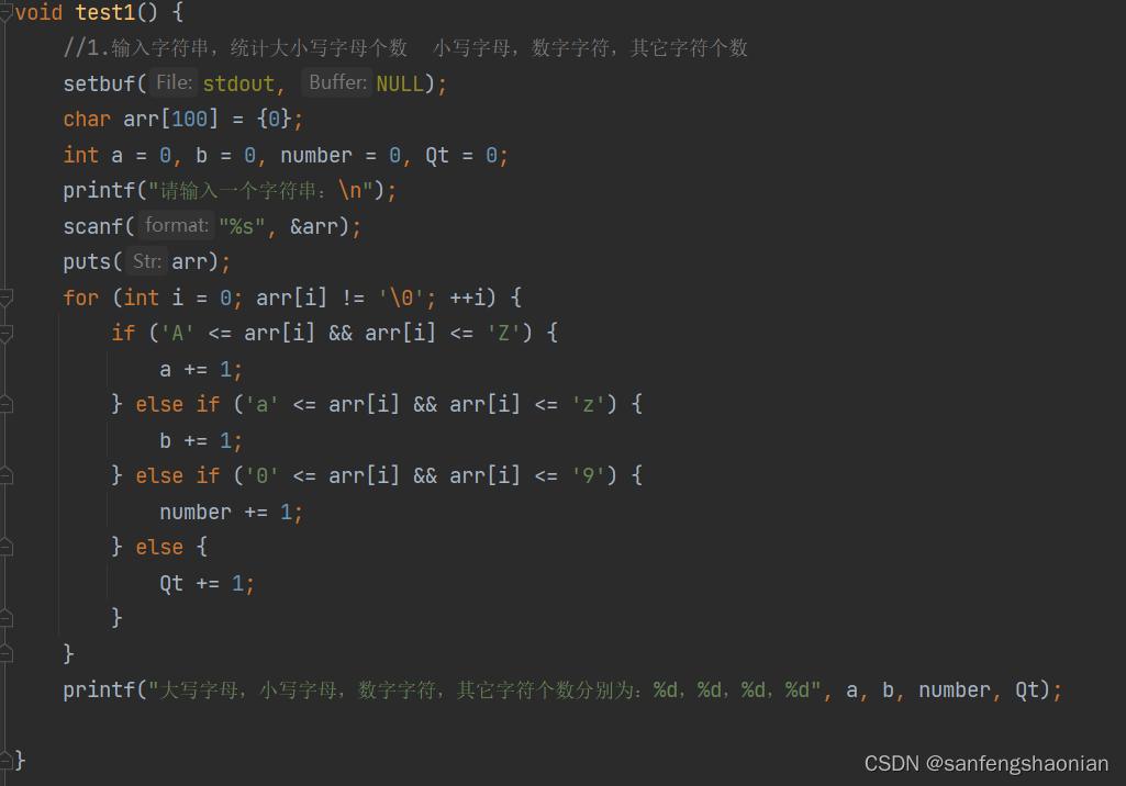 C语言：输入字符串，统计大小写字母个数 小写字母，数字字符，其它字符个数1设计字符数组从键盘连续输入字符到该字符数组统计该字符数组中