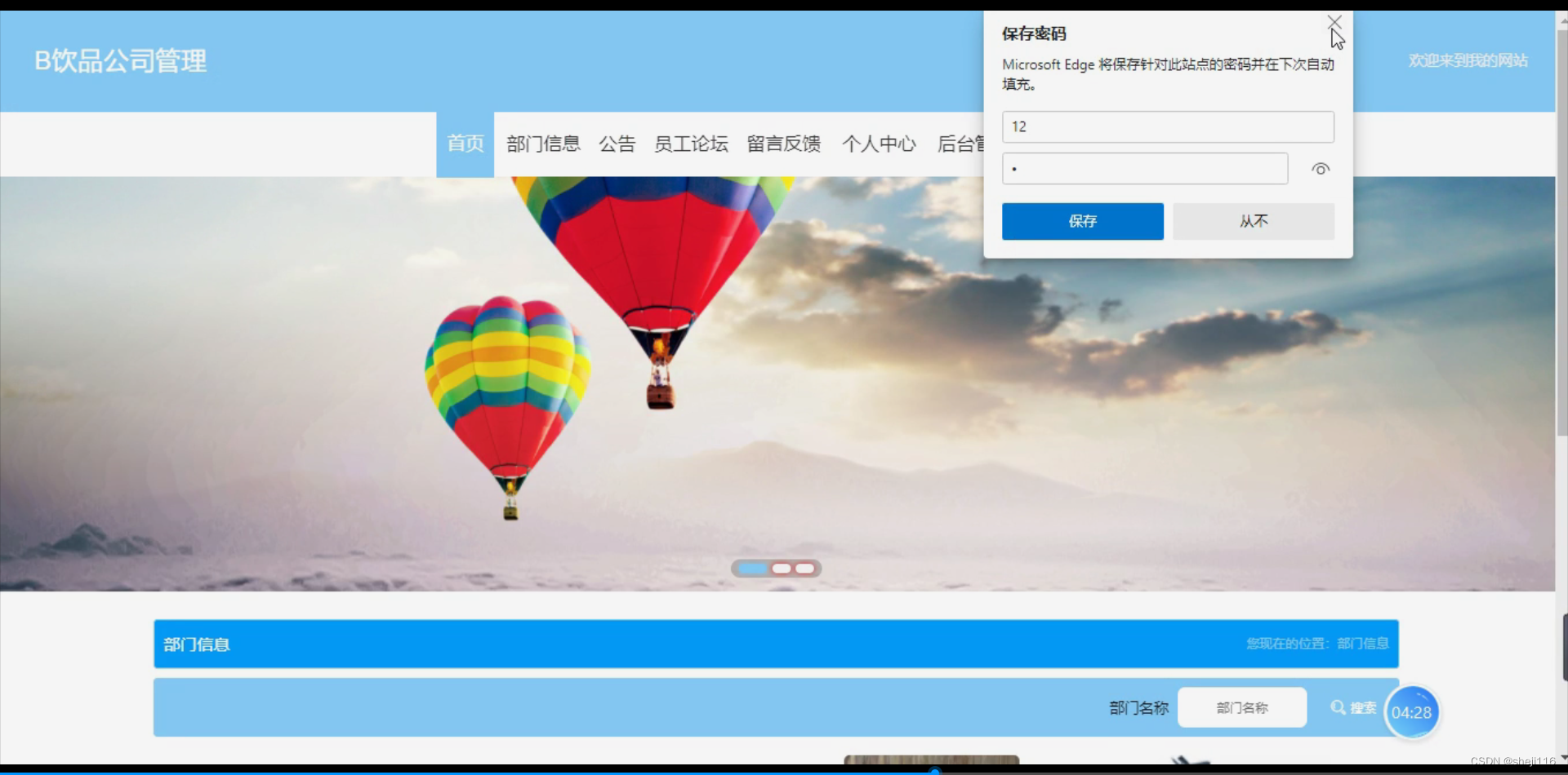 Java毕设项目饮品公司管理计算机(附源码系统数据库lw)饮品管理系统java Csdn博客