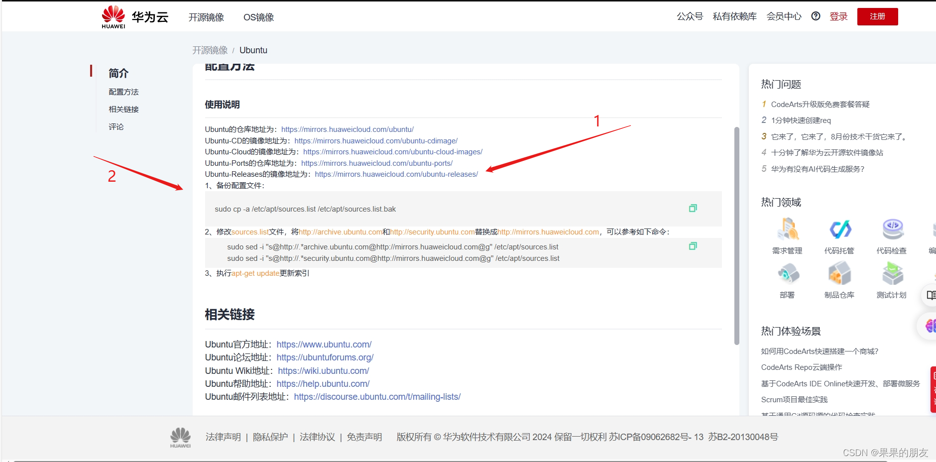 在Ubuntu22.04上安装openstack--使用devstack安装_ubuntu22.04安装openstack-CSDN博客