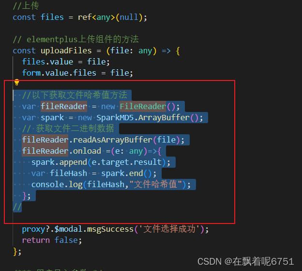 前端vue上传时获取文件的md5哈希值_前端计算文件的哈希值或md5-CSDN博客