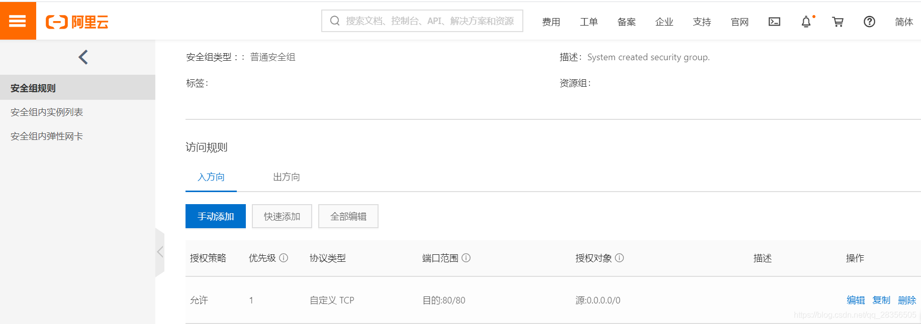 在阿里云CentOS8上部署WordPress,使用阿里云数据库MySQL_阿里云yum安装wordpress-CSDN博客
