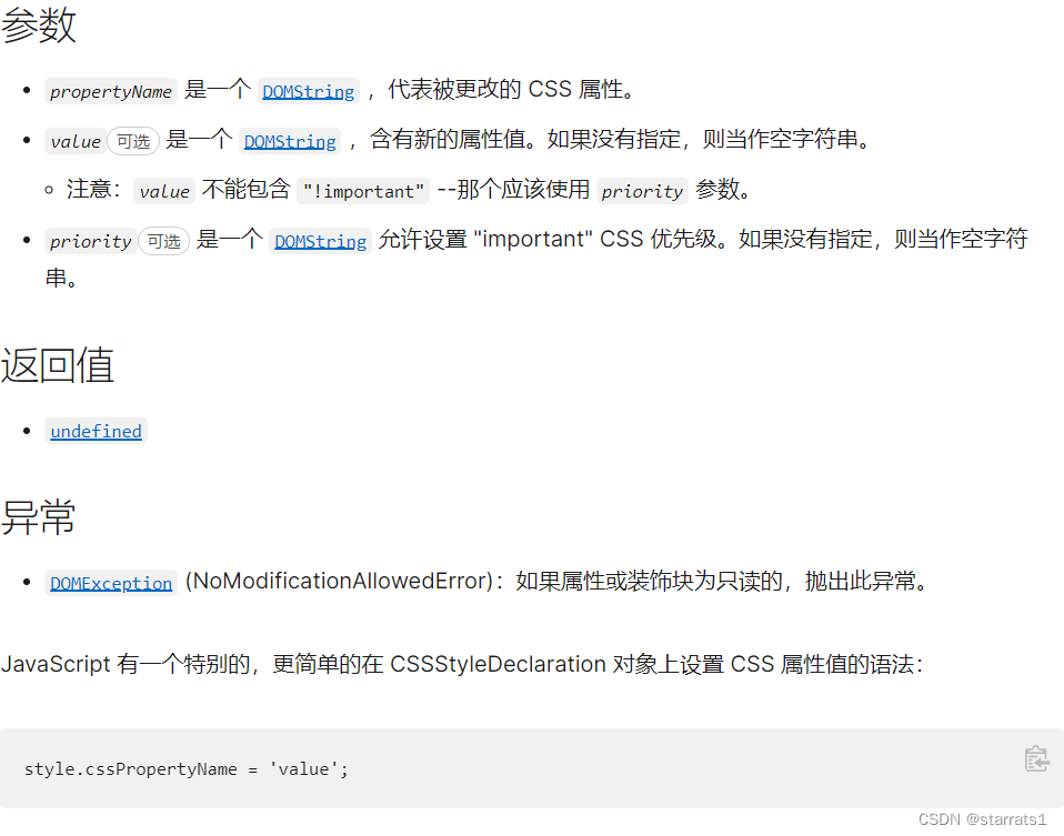 JS30--Three CSS Variables-CSDN博客