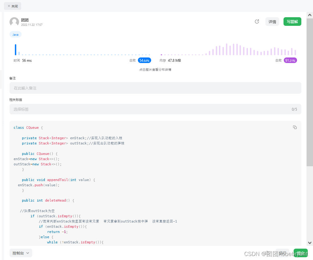 （栈）剑指 Offer 09 用两个栈实现队列（java）java两个栈实现一个队列 Csdn博客