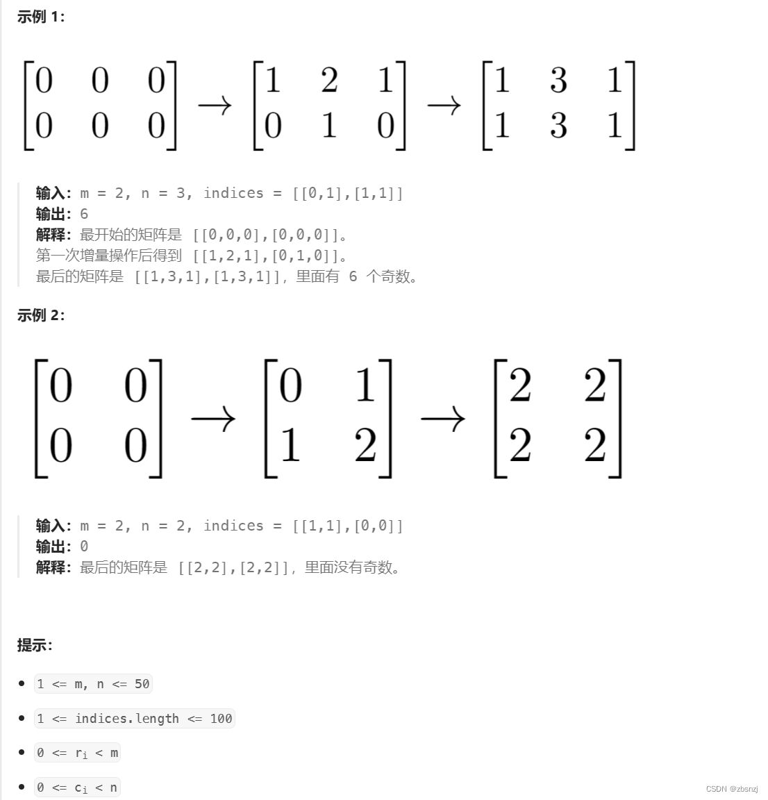 每日一题——leetcode1252奇数值单元格的数目1252 奇数值单元格的数目 C Csdn博客