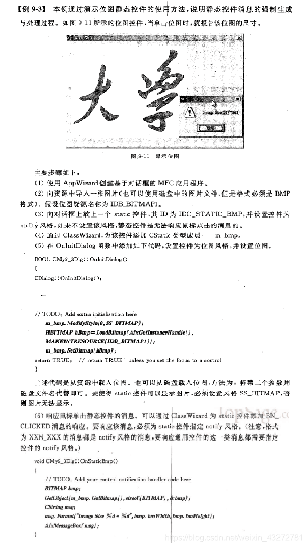 Visual C——黄维通《 Visual C面向对象与可视化程序设计》——例题9 3visual C可视化编程黄维通 Csdn博客