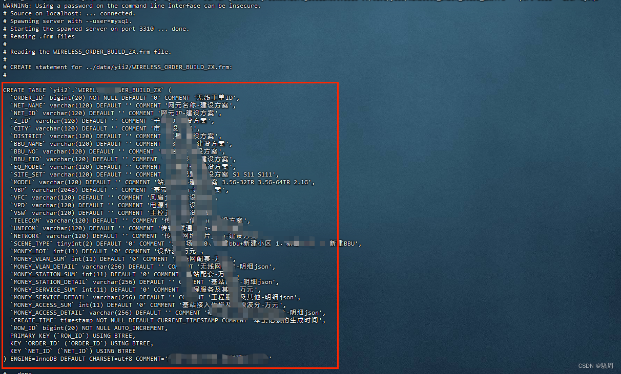 MySQL 删除ibdata1时怎么恢复（接上篇）实操_ibdata1损坏如何恢复-CSDN博客