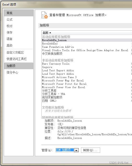 Excel VSTO开发2 -建立Excel VSTO项目_vsto 开发excel-CSDN博客