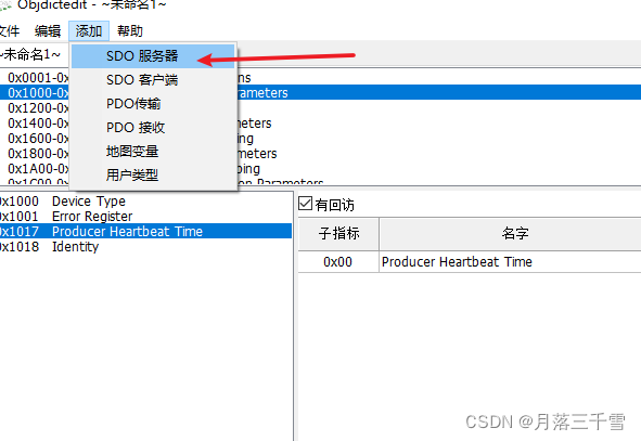 linux下CANopen for python的使用_python canopen-CSDN博客