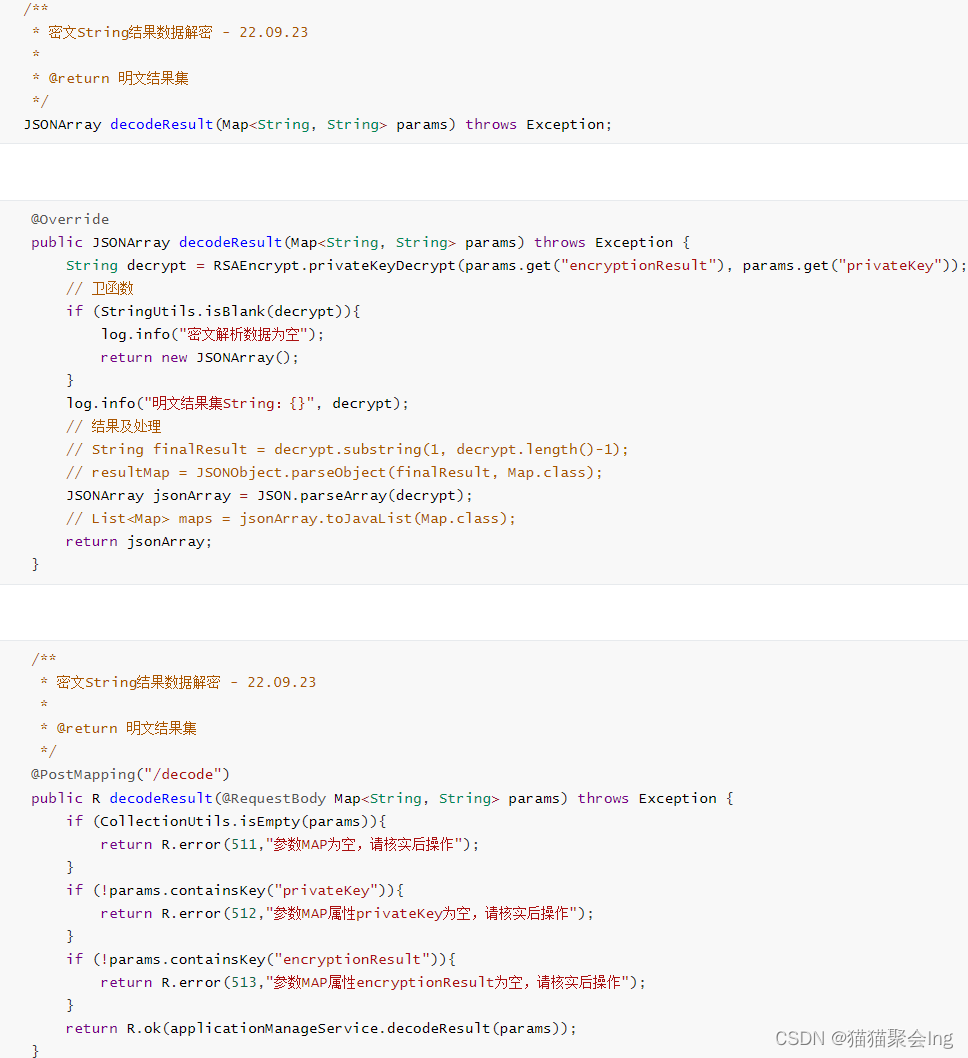 【实际开发08】- Controller 层处理入参 , 可避免进去 impl 层_controller接口入参实体类名称-CSDN博客