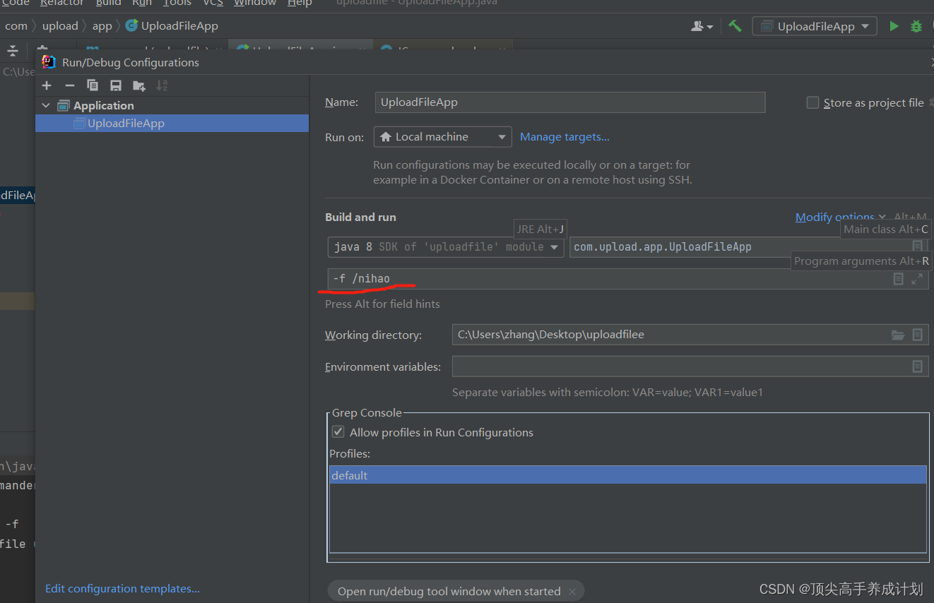 使用JCommander解析命令行参数-CSDN博客