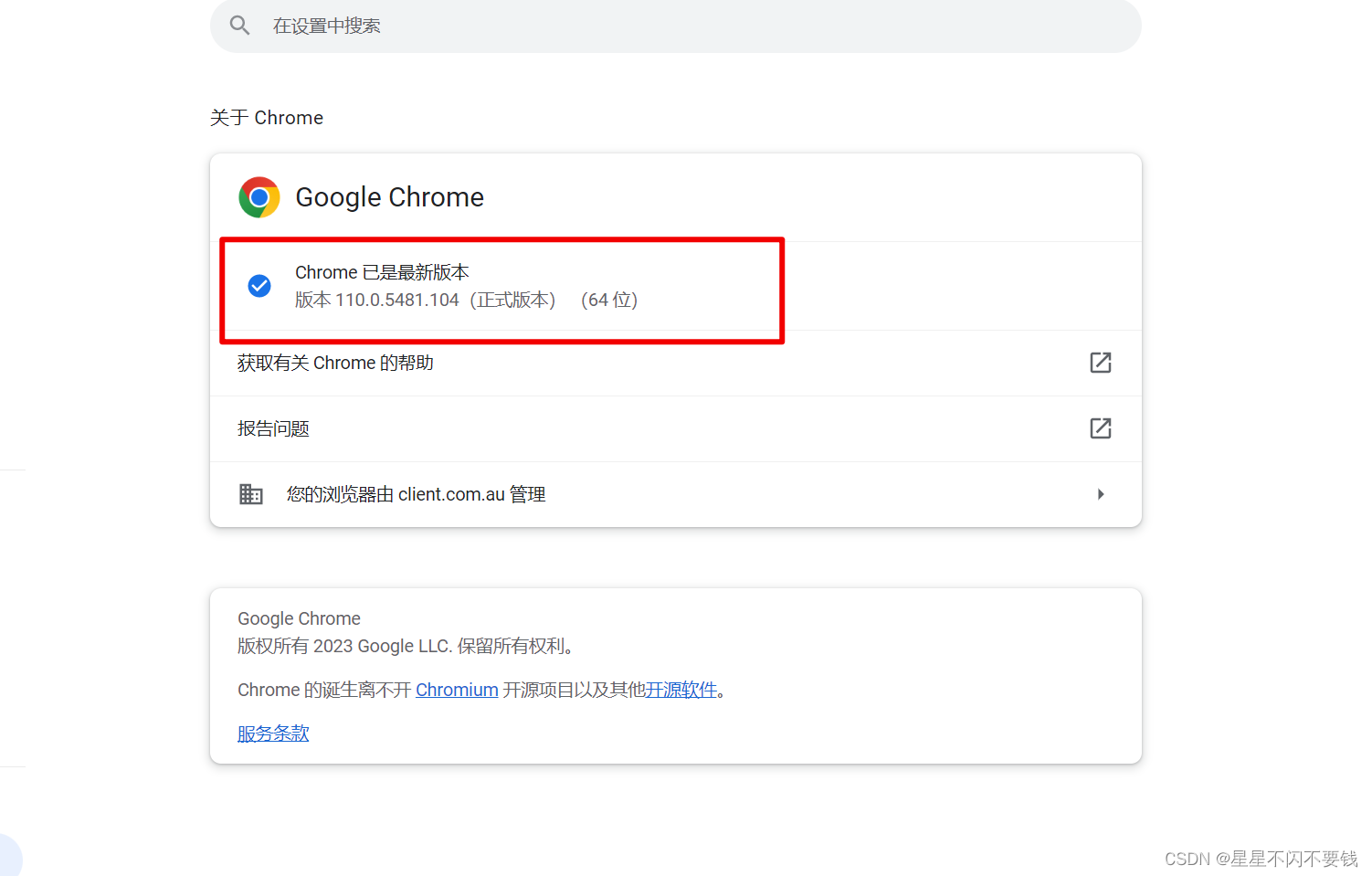 Python执行selenium报错This version of ChromeDriver only supports Chrome version并配置环境变量-CSDN博客