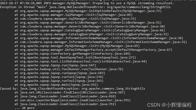 Sqoop:Exception in thread “main“ java.lang.NoClassDefFoundError: org/apache/commons/lang ...