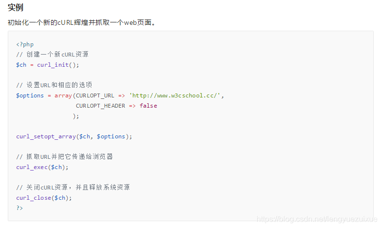 curl_setopt_array函数-CSDN博客